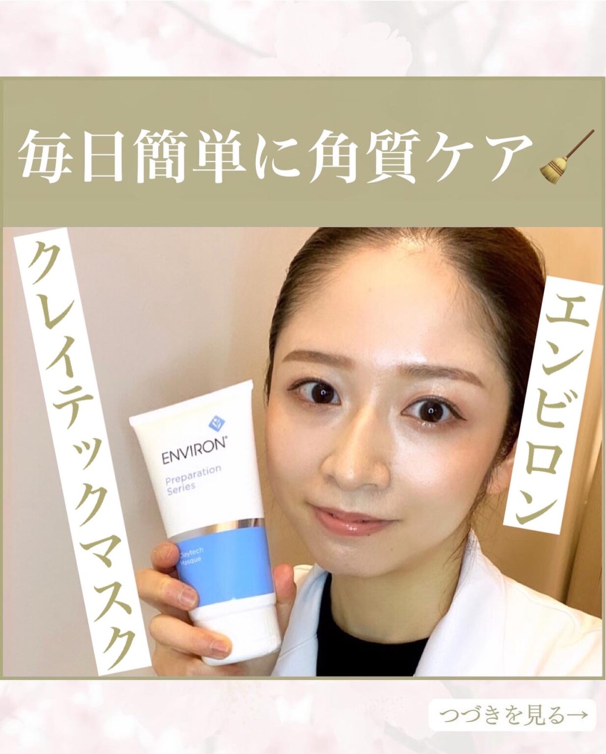 ascイオンモール徳島店